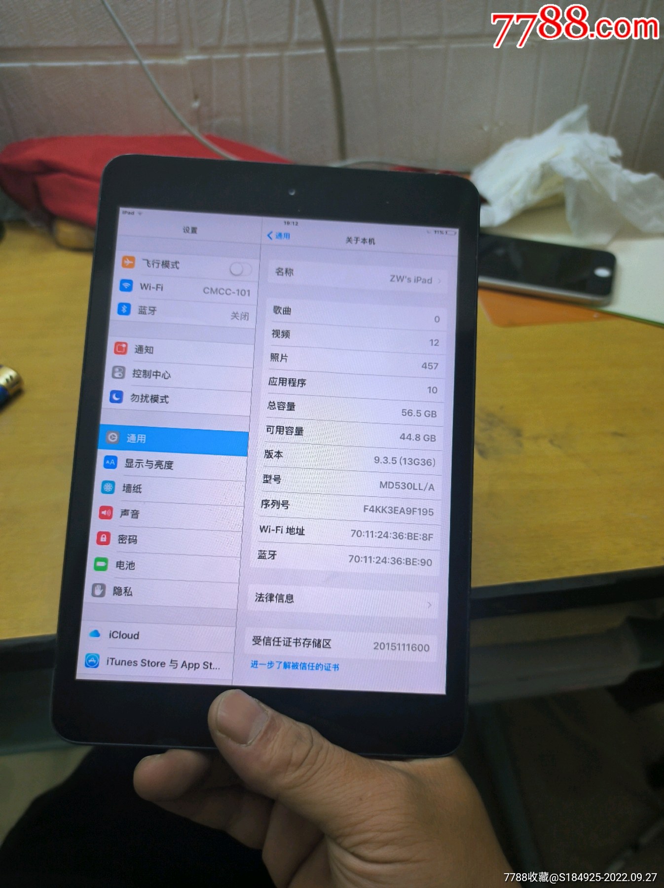 ipad迷你1_平板电脑_吉弟爱收藏【7788收藏__收藏热线】