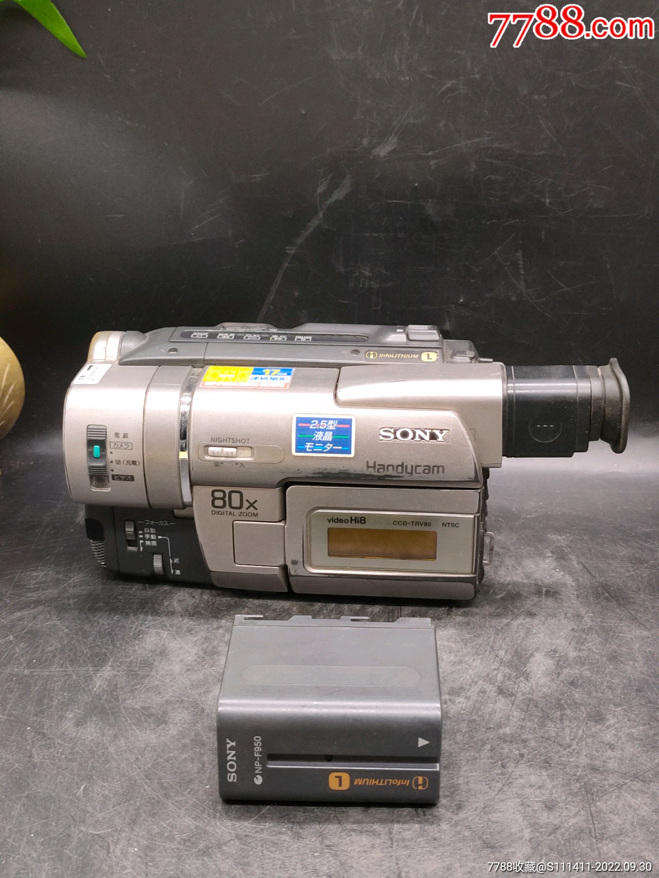 索尼CCD-TRV80摄像机一台-价格:380元-se89704201-摄像机/摄影机-零售-7788收藏__收藏热线