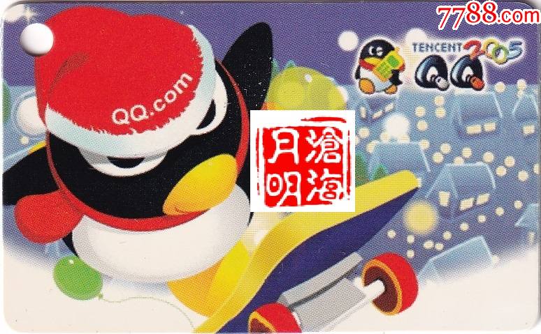 腾讯QQ与LG手机联名卡，十分少见_上网卡_松江藏苑【7788收藏__收藏热线】