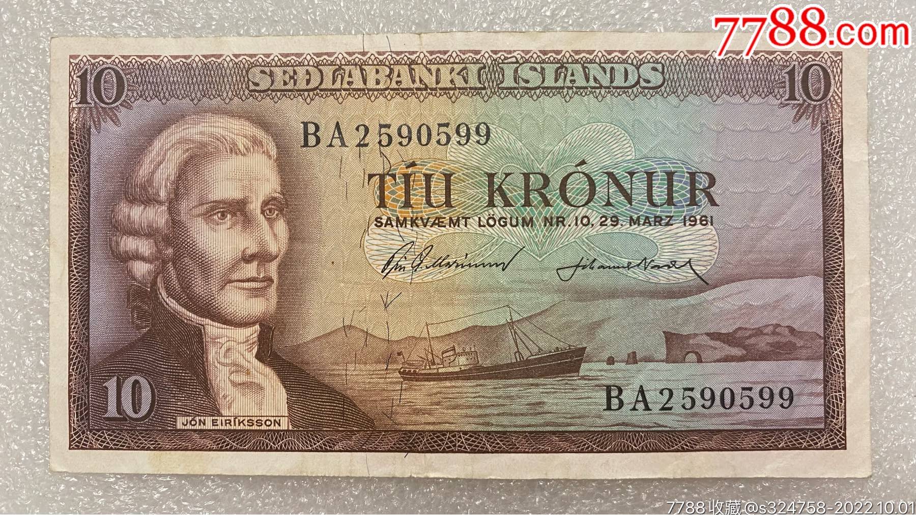 冰岛1957年10克朗旧纸币-价格:40元-se89733054-外国钱币-零售-7788收藏__收藏热线