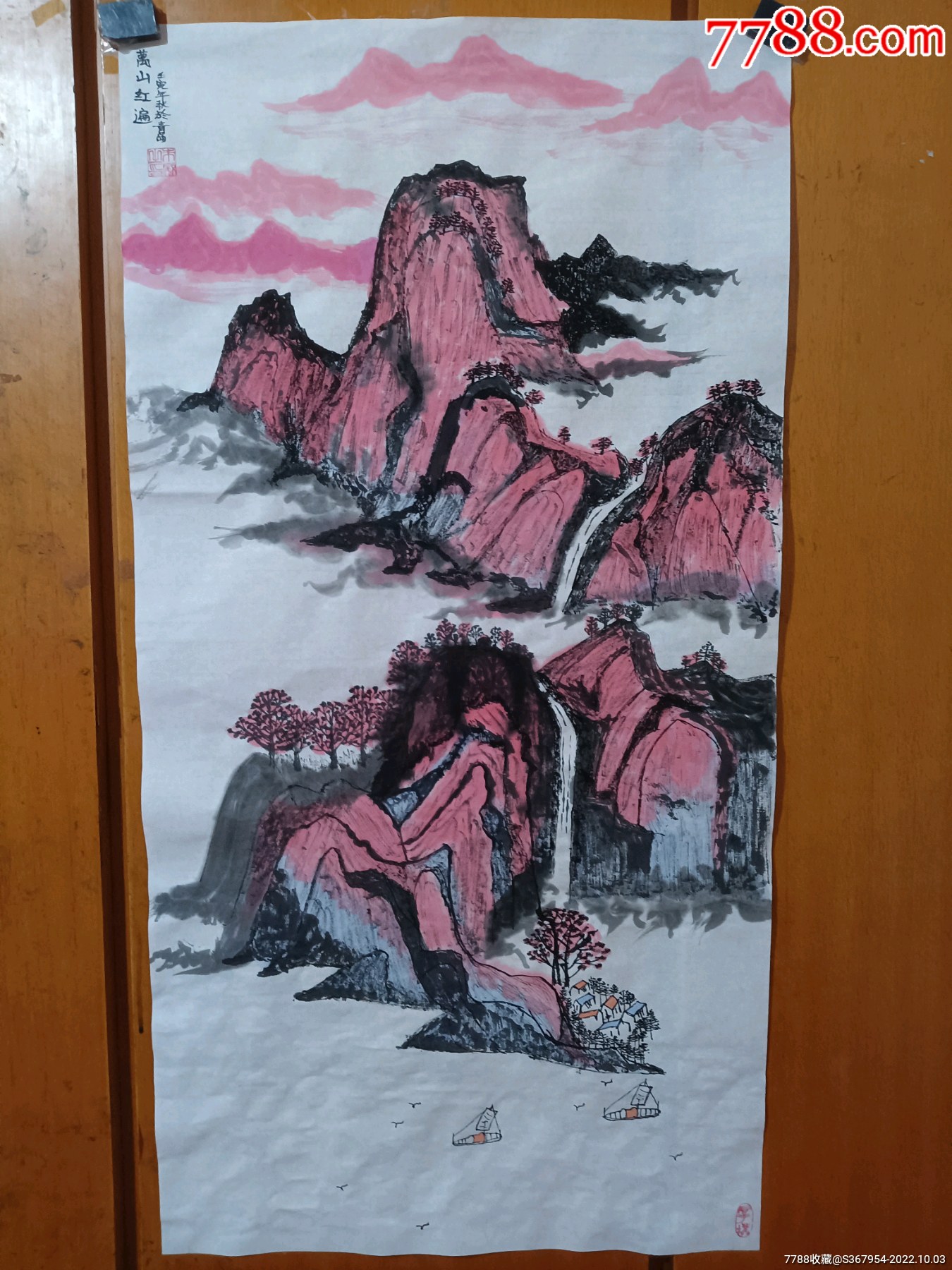 青岛朱威先生三尺红山水_山水国画原作_懿诚美斋【7788收藏】