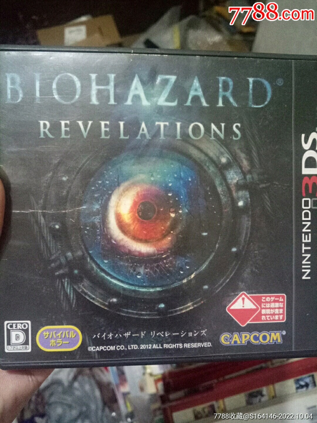 3ds生化危机启示录_PSP/游戏机_黄浦江书店【7788收藏__收藏热线】