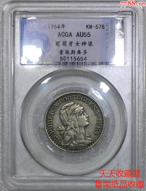 ACGA评级AU55葡萄牙1964年女神像壹埃斯库多（镍币）-5654-价格:18元-se89773999-外国钱币-零售-7788收藏__收藏热线
