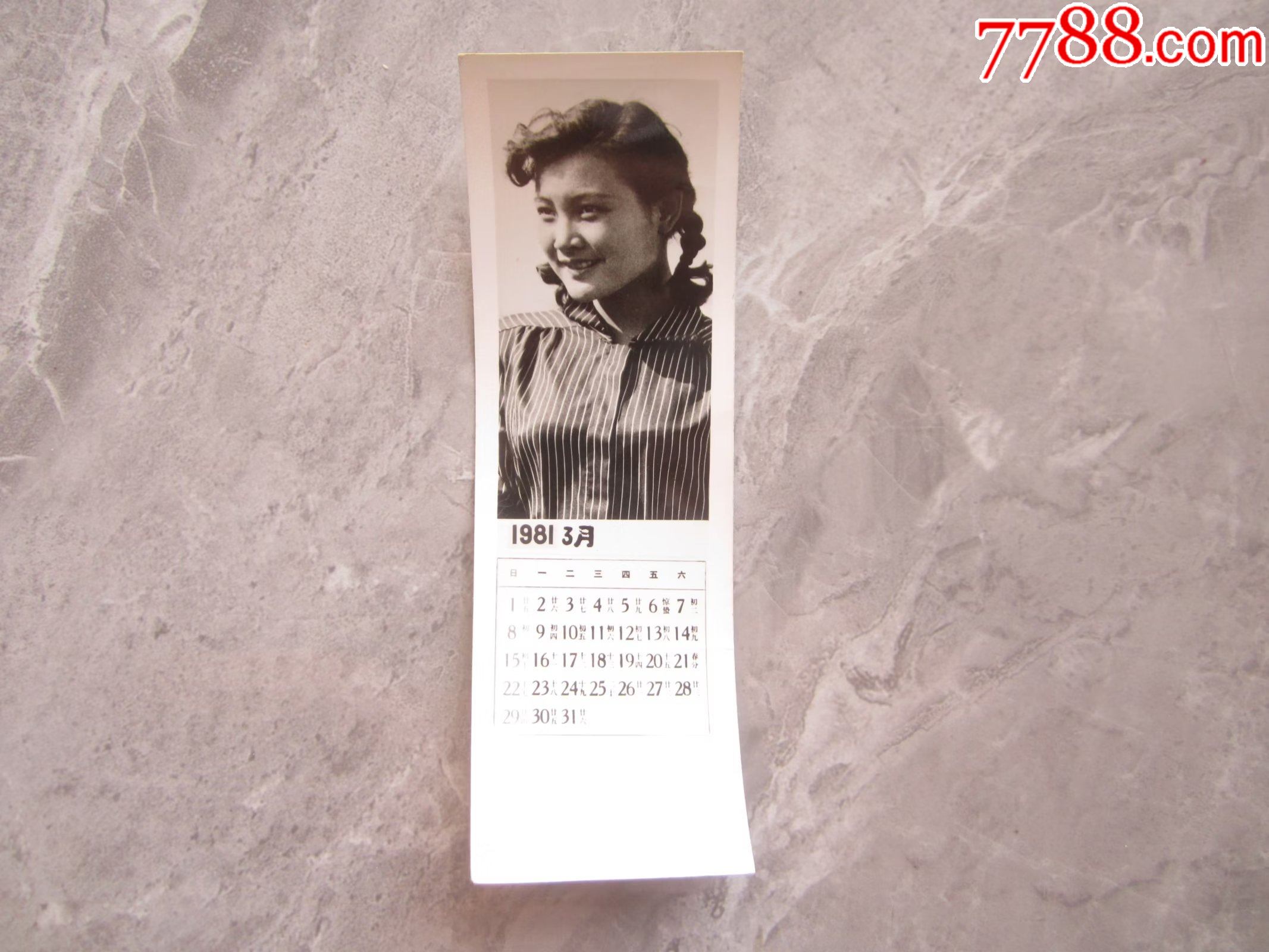 1981年3月美女书签-价格:15元-se89780911-书签/藏书票-零售-7788收藏__收藏热线