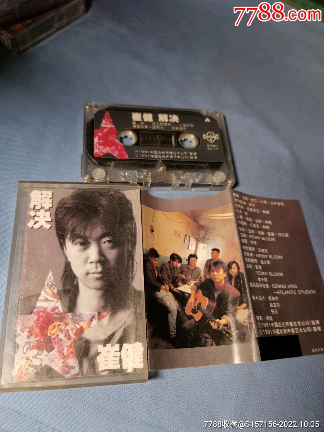 崔健 磁带 卡带 博藏汇【7788收藏 收藏热线】