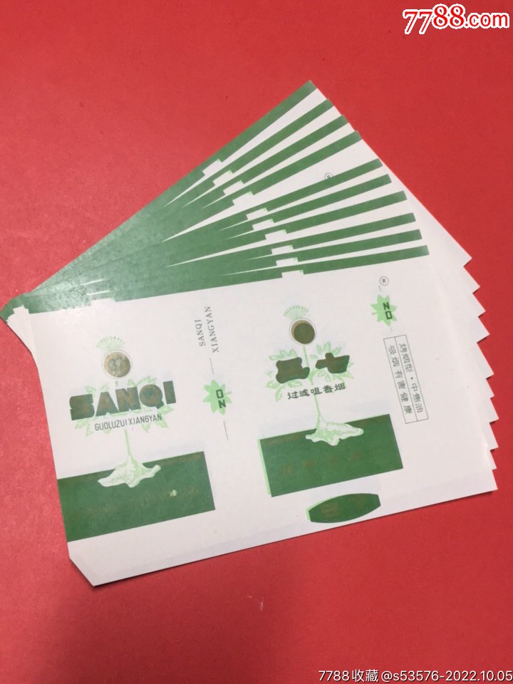 （A-2871）三七10枚-价格:4元-se89793953-烟标/烟盒-零售-7788收藏__收藏热线