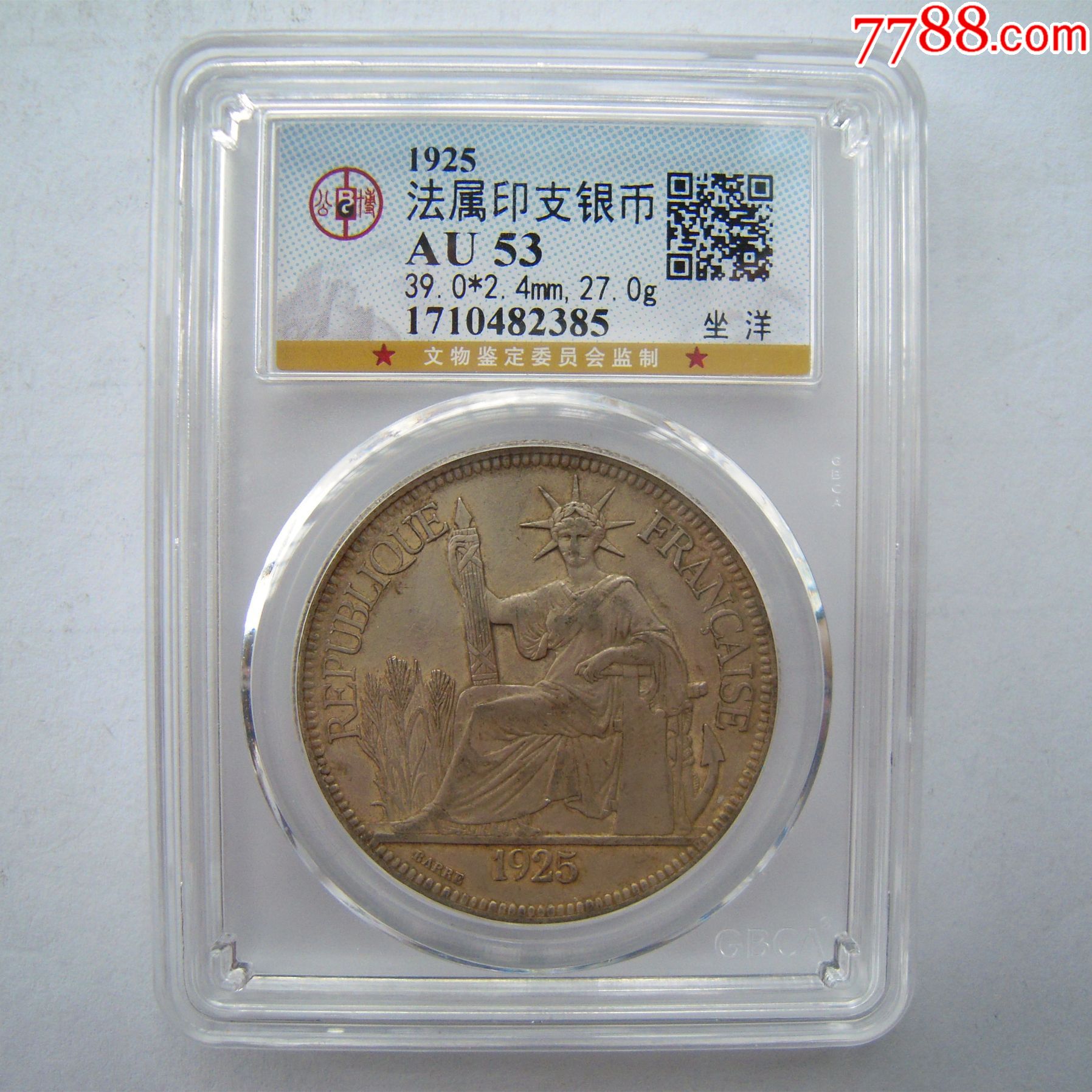 GBCA-AU53座洋1925年1皮阿斯特大银币_货币外国币_古楚泉社杂货铺【7788收藏__收藏热线】