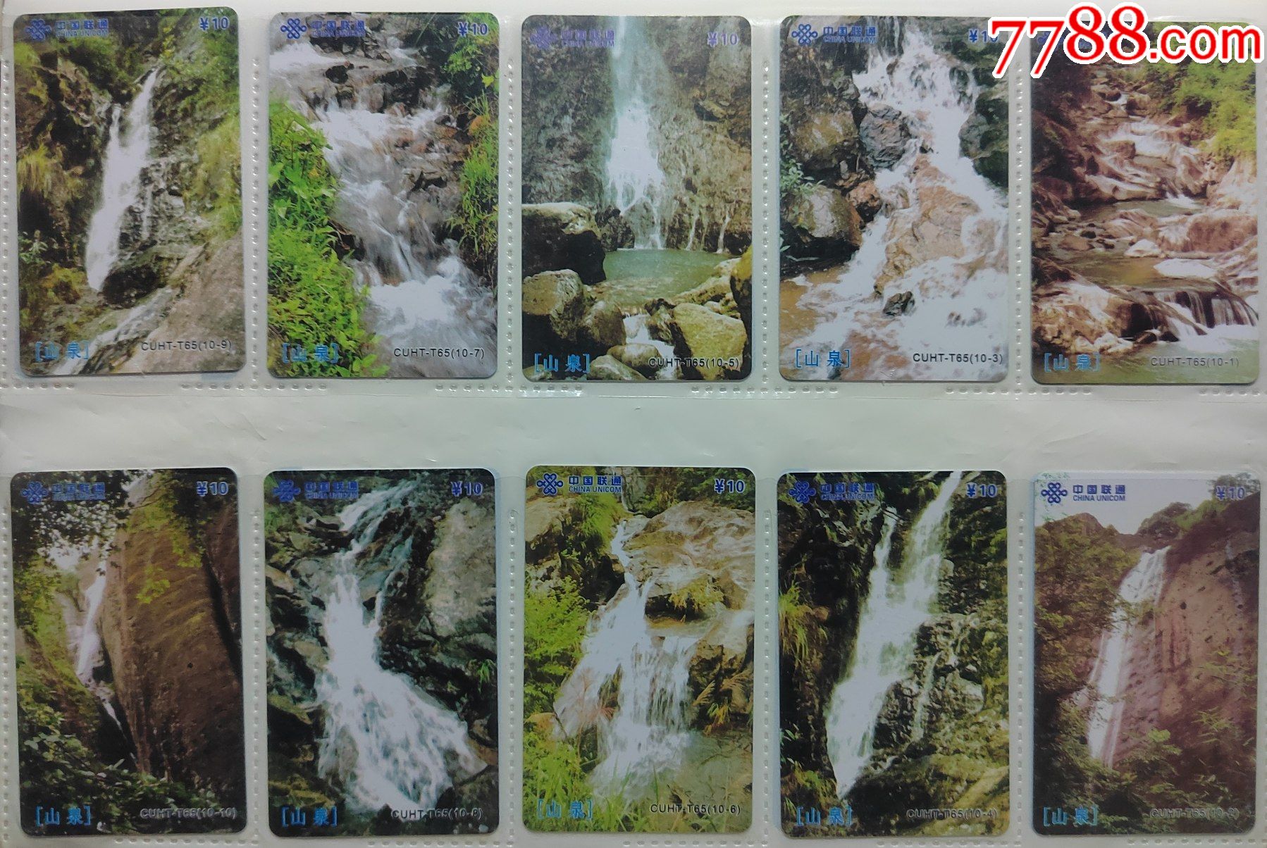 山泉CUHT-T65-价格:16元-se89818102-IP卡/密码卡-零售-7788收藏__收藏热线