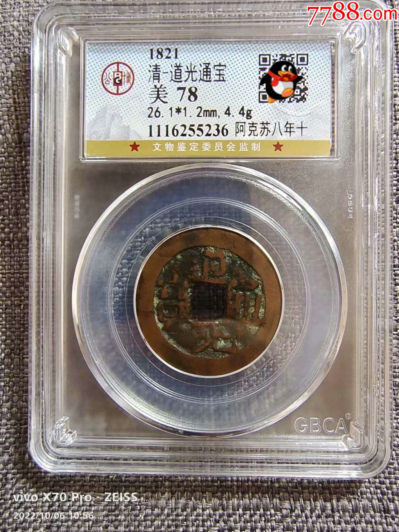 GBCA公博评级鉴定美78清道光通宝新疆红钱阿克苏八年十_货币古币_天元钱币【7788收藏__收藏热线】