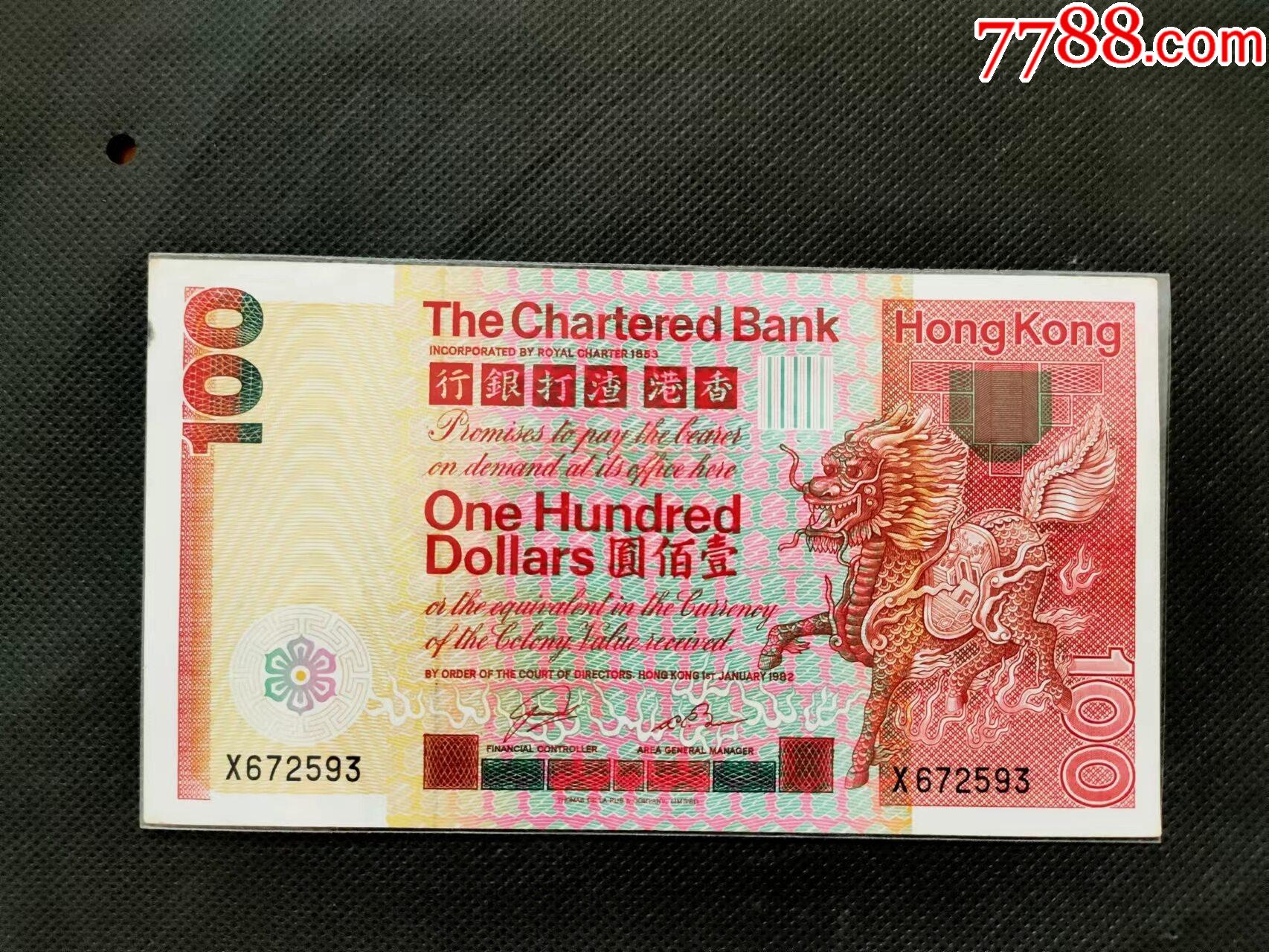 港币-价格:500元-se89838619-港澳台钱币-零售-7788收藏__收藏热线