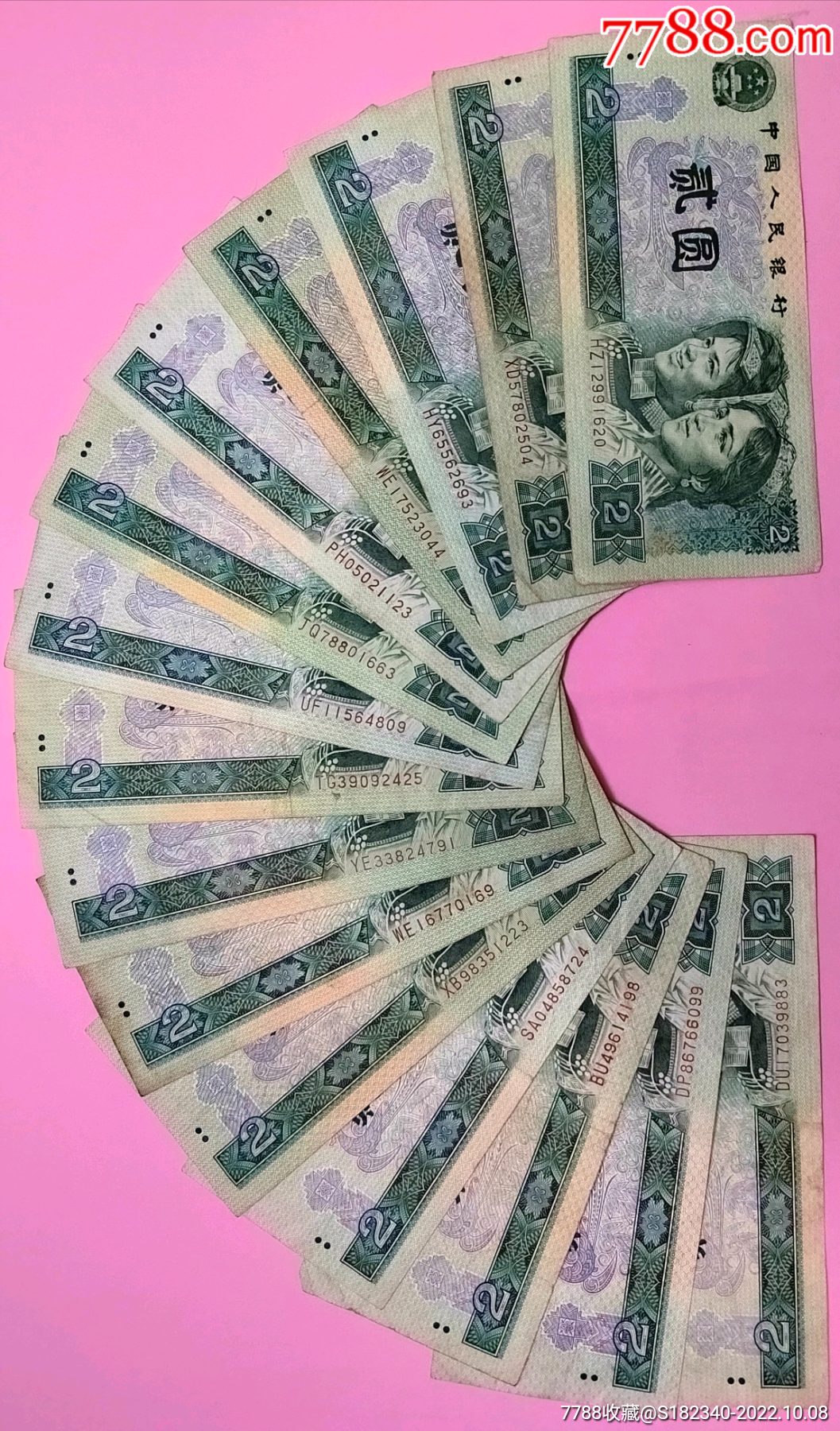 902、802流通品60张_货币人民币_品艺藏品【7788收藏__收藏热线】