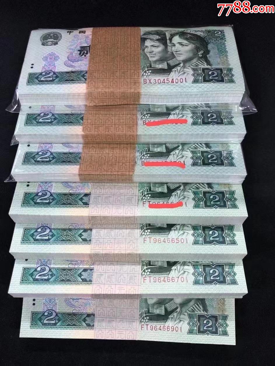 902捆拆百连刀货绝品灯下无斑_货币人民币_诚信货币商人【7788收藏__收藏热线】