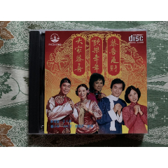 《大家恭喜欢乐年年恭喜发财》香港原装正版K1首版CD_音乐CD_乐韵唱片【7788收藏__收藏热线】