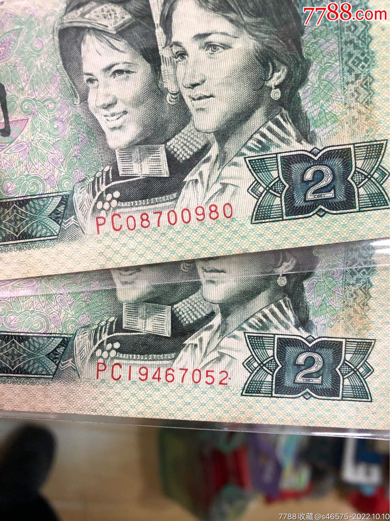 902绿幽灵2张-价格:80元-se89885539-人民币-零售-7788收藏__收藏热线