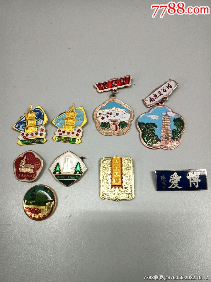 南京系列9个-价格:150元-se89923005-旅游纪念章-零售-7788收藏__收藏热线