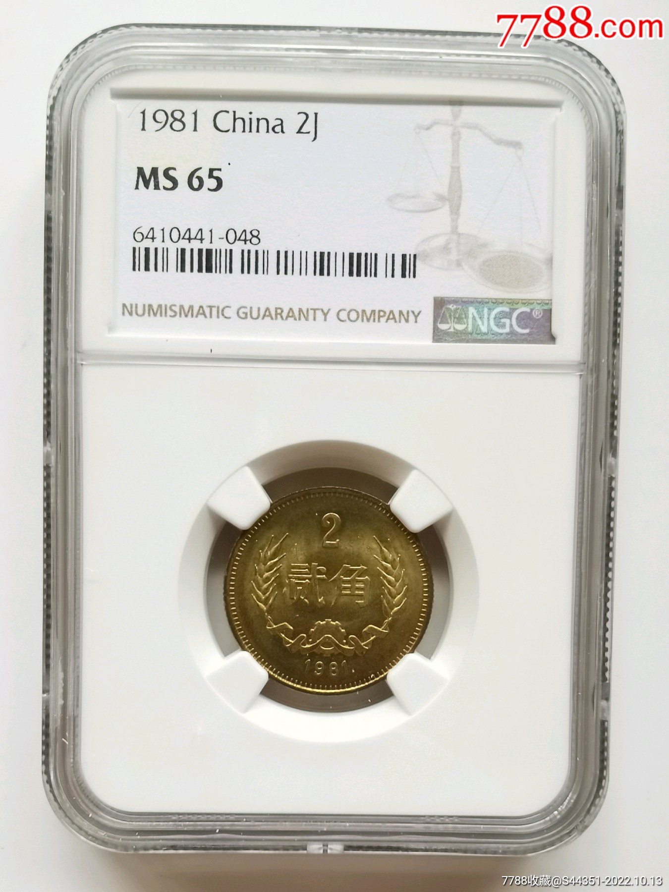 NGC评级MS65分1981年长城币贰角，一手发NGC评级没有任何养护。-价格:368元-se89940630-硬币（人民币）-零售-7788收藏__收藏热线