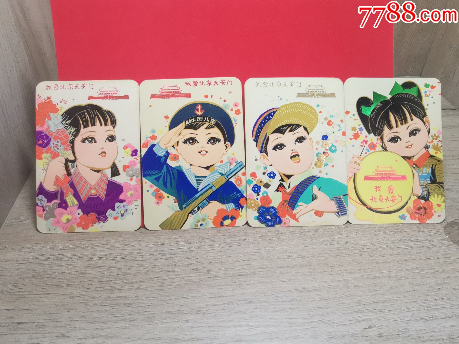 77年新中国儿童系列年历卡_年历卡/片_图片价格_收藏交易_7788集卡网