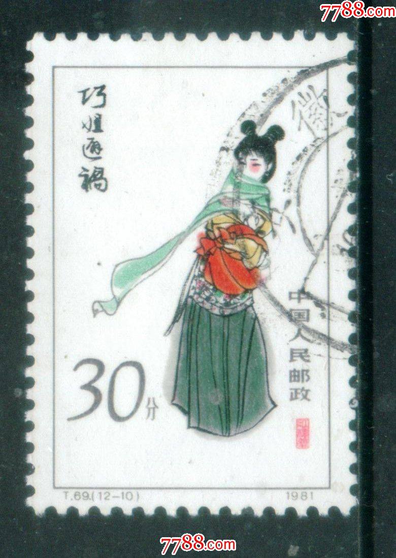 T69 红楼梦 12－10 信销邮票 上品（实图）-价格:28元-se90022637-新中国邮票-零售-7788收藏__收藏热线