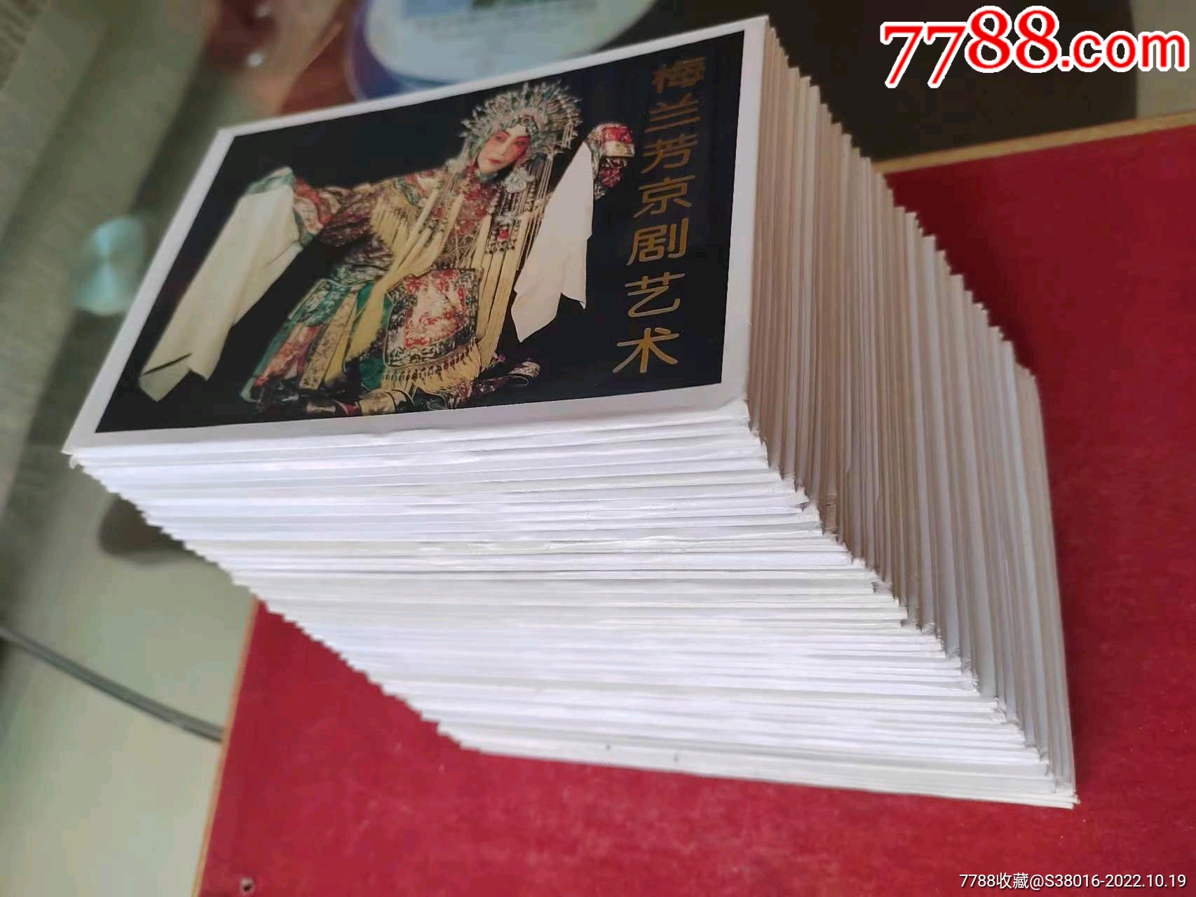 TP2梅兰芳（一共49本，标价是1本的价格，全部通走可以包邮）_普通明信片_我热爱收藏【7788收藏】