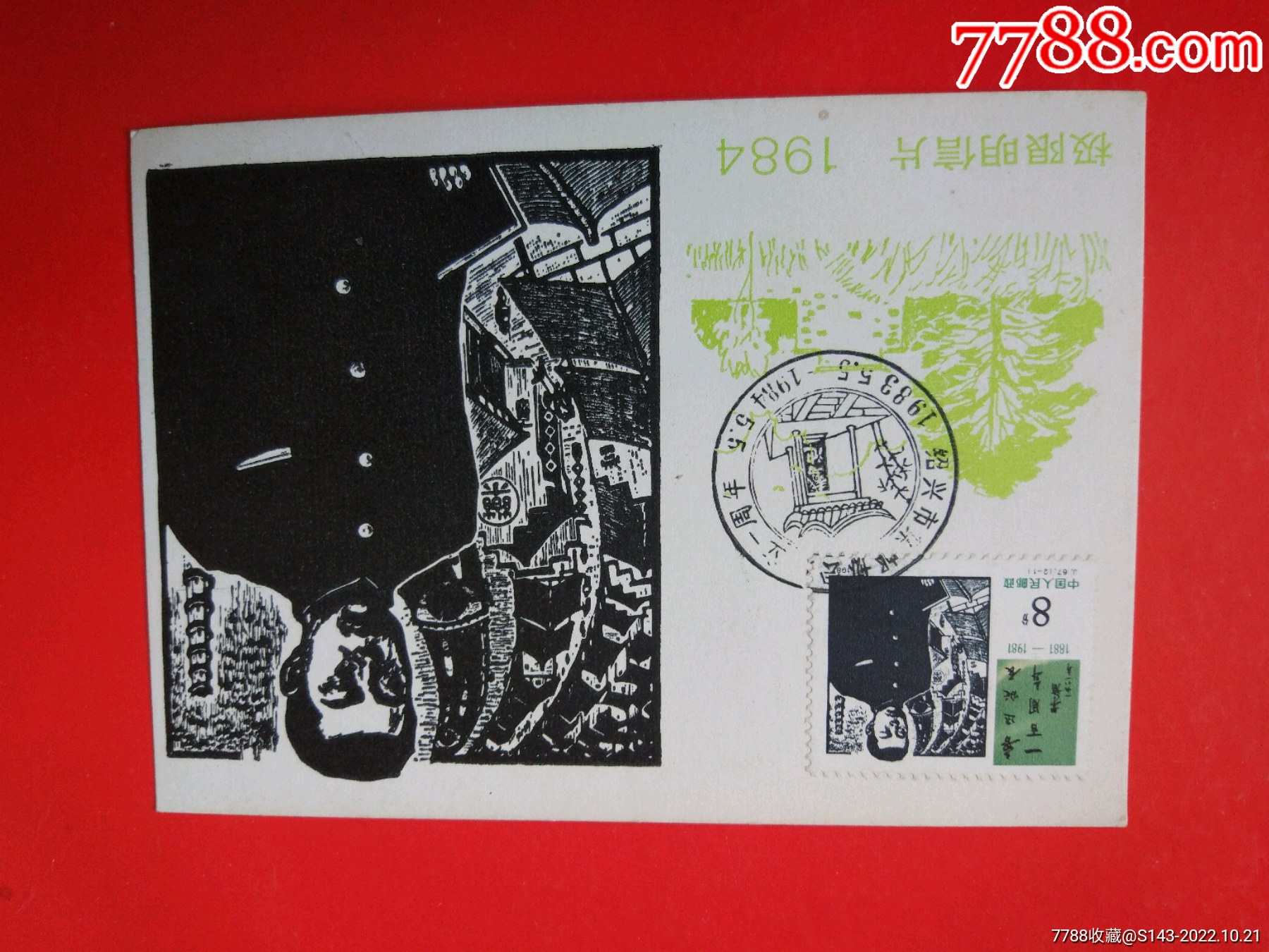 T67极限明信片_普通明信片_诚信藏书店【7788收藏__收藏热线】