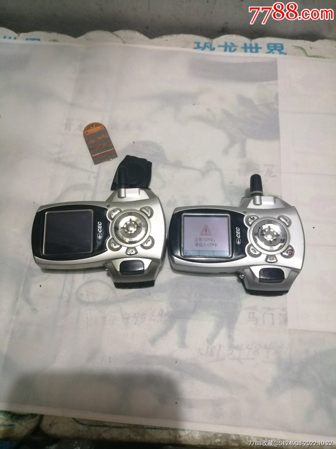 稀少CECT手机2个_其他手机_汉荣二手店【7788收藏__收藏热线】