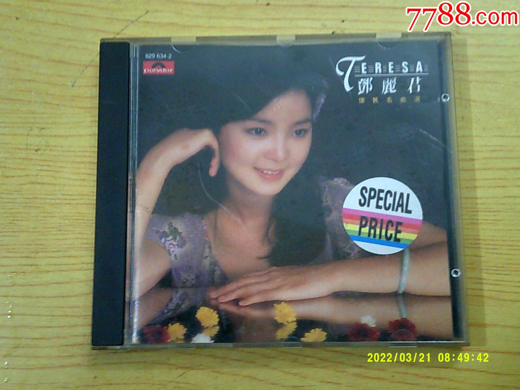 邓丽君：怀旧名曲选（空盒）_音乐CD_宝大洋【7788收藏__收藏热线】