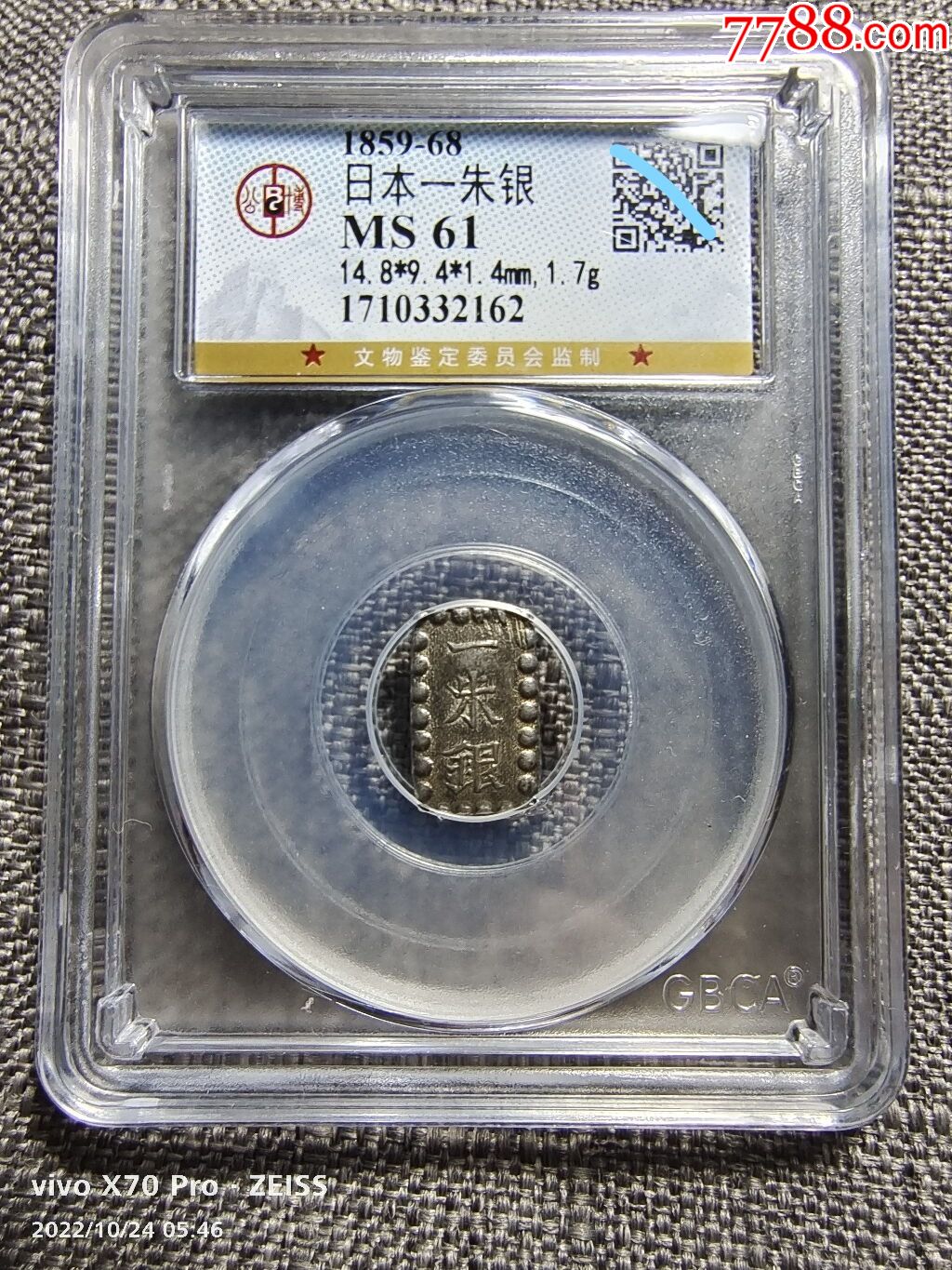 GBCA公博评级鉴定MS61原光日本一朱银_银元/机制银币_天元钱币【7788收藏__收藏热线】