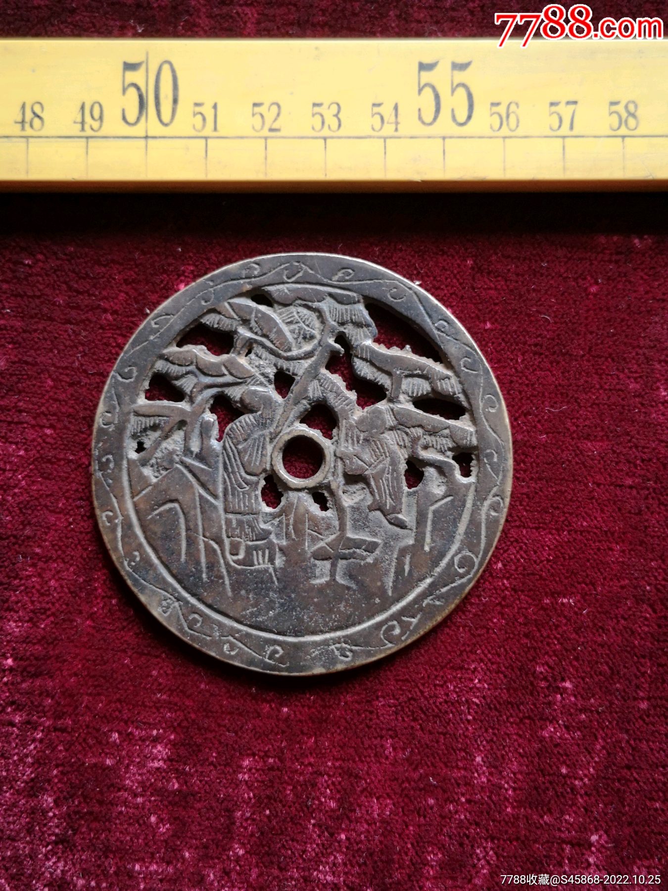 早期特大人物铜钱，钱上有山、有树、有人_花钱/厌胜钱_回收价格_收藏价值_7788纪念币