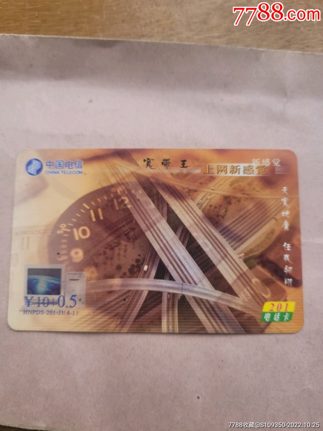 时间-价格:3元-se90166204-电话IC卡-零售-7788收藏__收藏热线