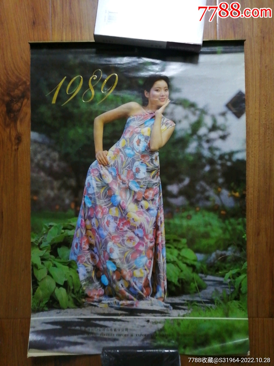 1989年挂历：时装美女-价格:16元-se90230526-挂历/台历-零售-7788收藏__收藏热线