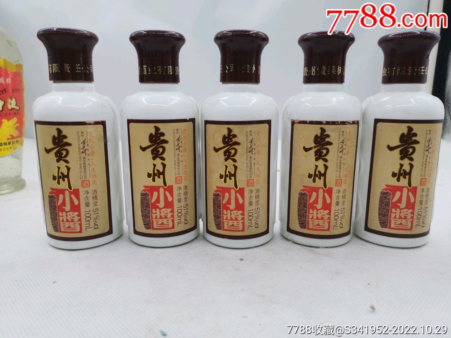 黄果树-价格:128元-se90236011-老酒收藏-零售-7788收藏__收藏热线