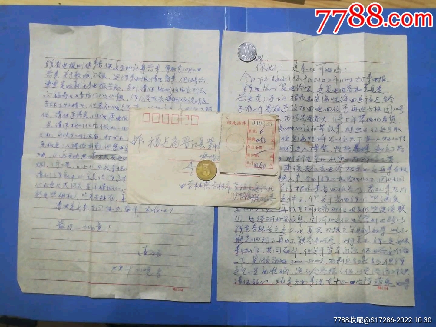 1988年邮政快件手写邮资实寄封含信札(原封原件)吉林市寄往晋江县紫帽乡-价格:650元-se90345039-信封/实寄封-零售-7788收藏__收藏热线