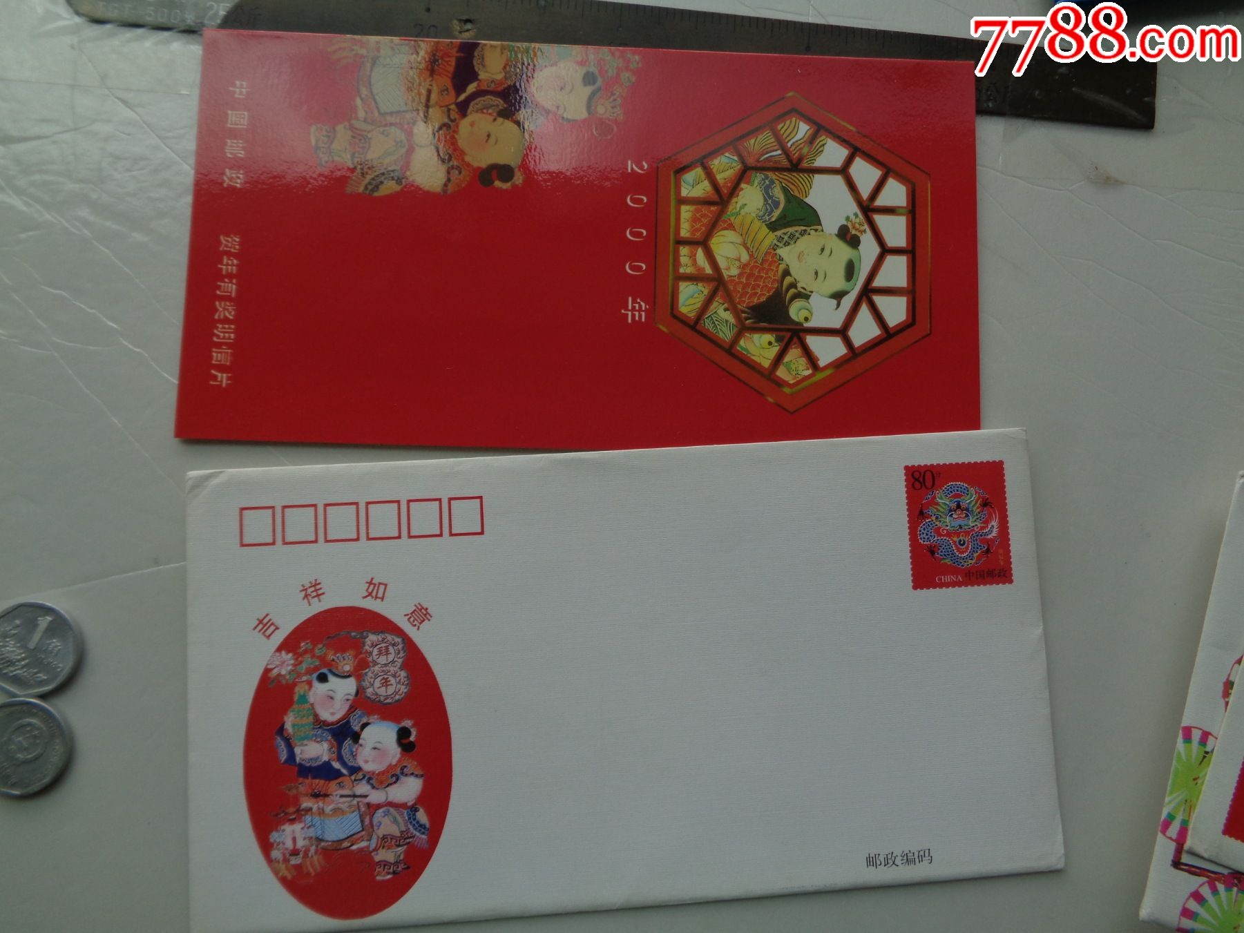 片_贺卡_收藏价格_鉴定交易_7788瓷器网