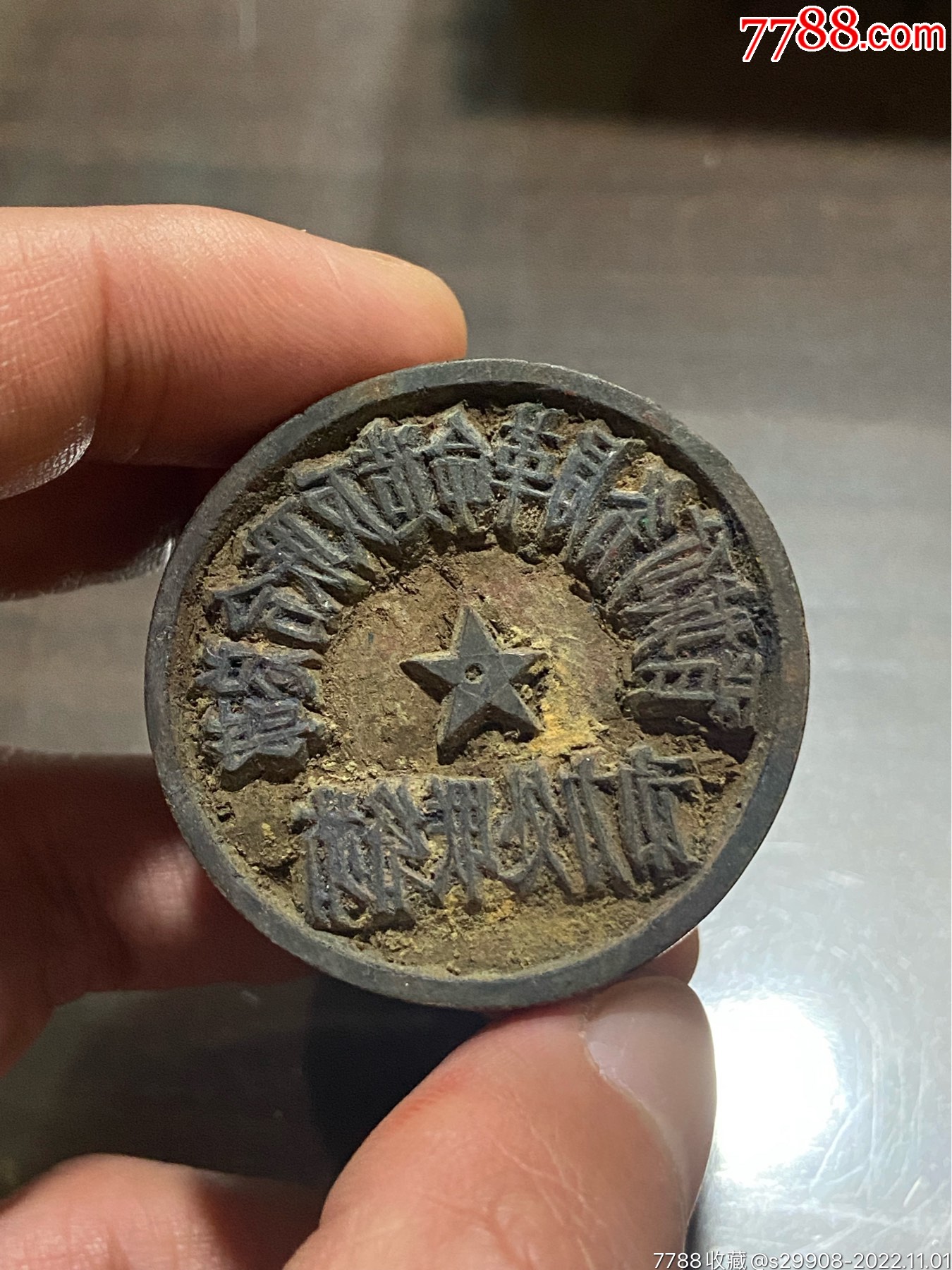 山西省晋城市木印-价格:1000元-se90306467-木印/竹印-零售-7788收藏__收藏热线