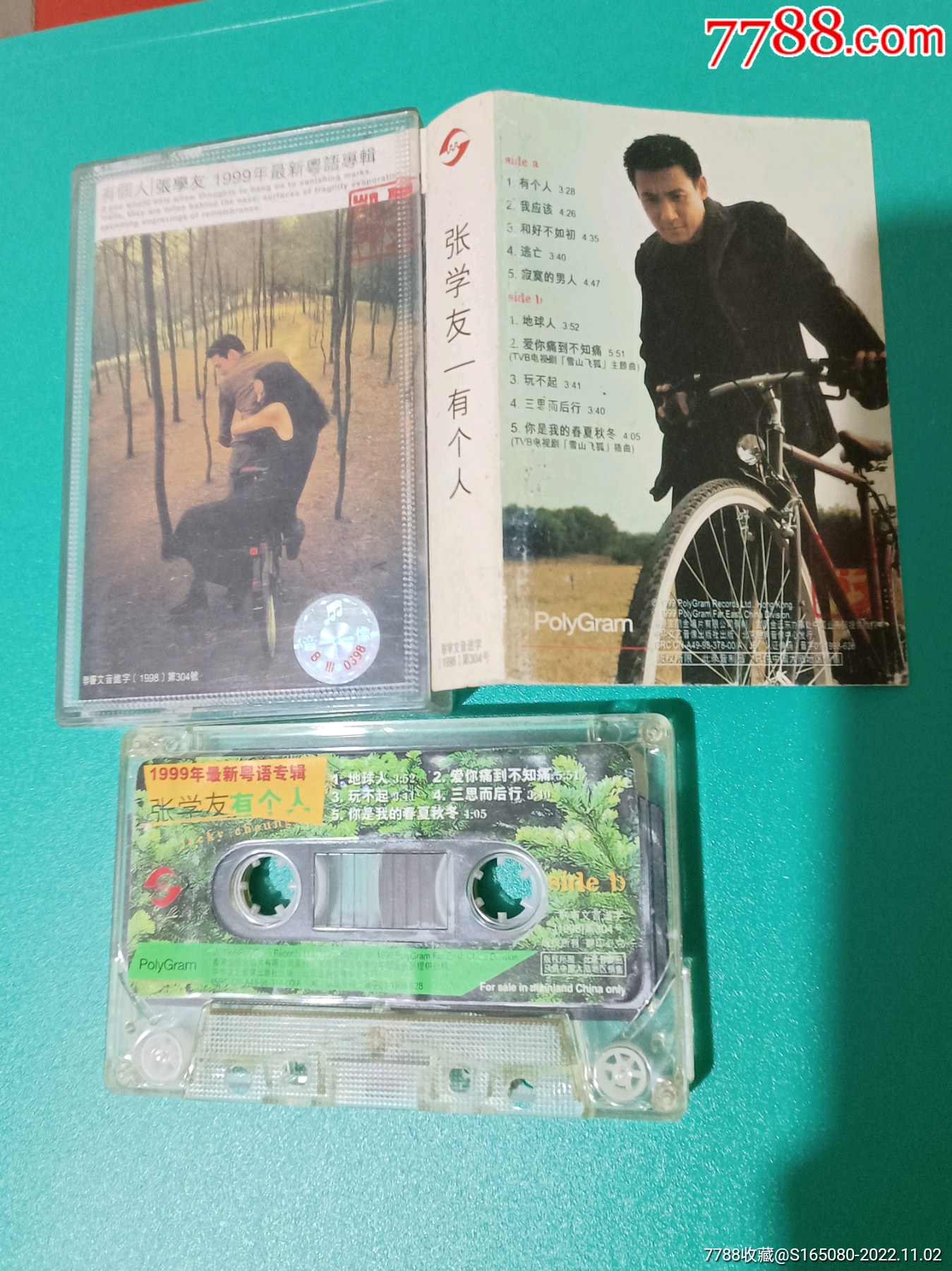 张学友《有个人》-价格:8元-se90311625-磁带/卡带-零售-7788收藏__收藏热线