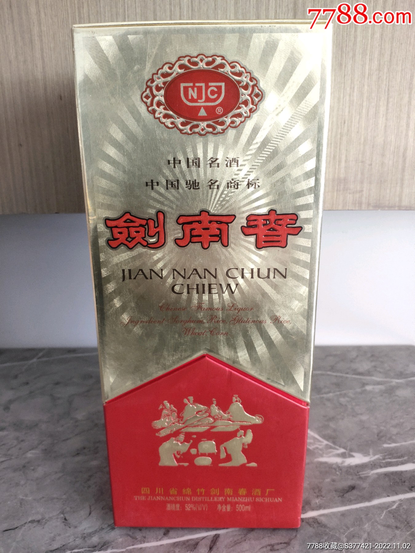 约2002年剑南春。插销剑52度。_老酒收藏_图片收藏_回收价格_7788老酒收藏