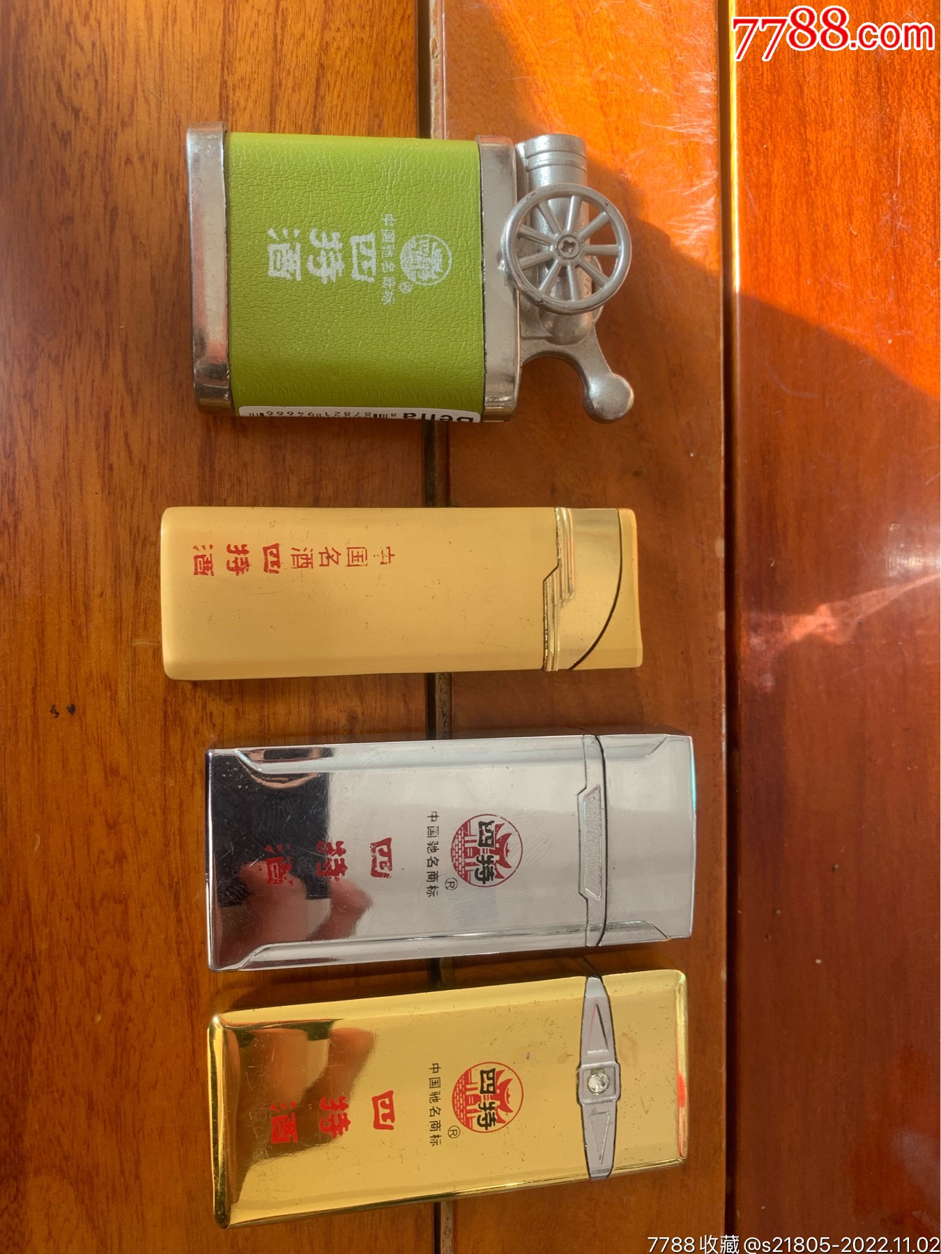 四特酒金属打火机四个_打火机/点火器_千铂苑【7788收藏__收藏热线】