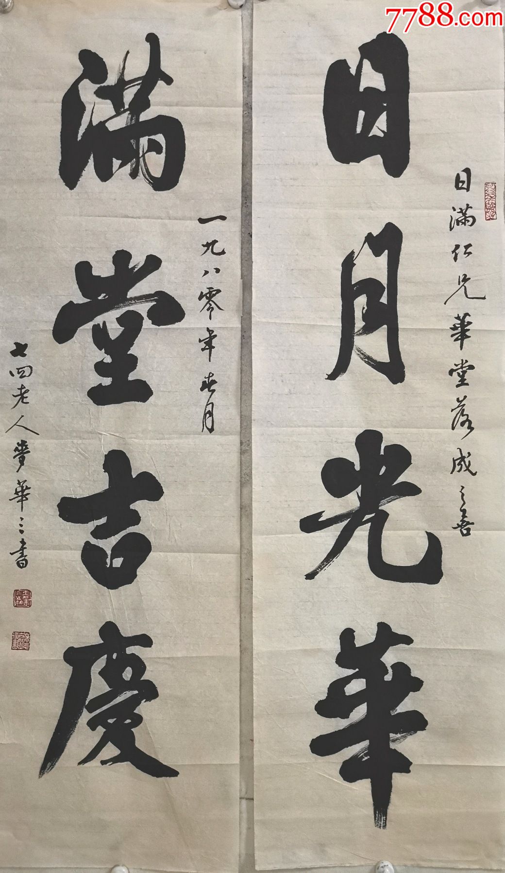 麦华三书法中国书法家协会理事和广东分会副主席 字画书法 鼎盛手工艺设【7788收藏 收藏热线】
