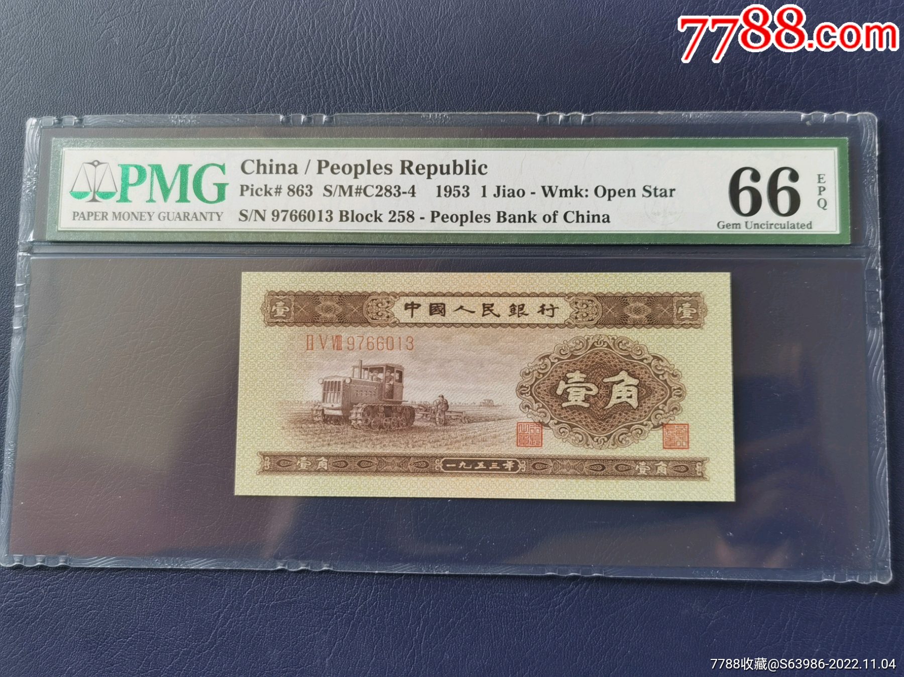 PmG二版一角9766013_人民币_收藏交流_交易价值_7788游戏卡收藏