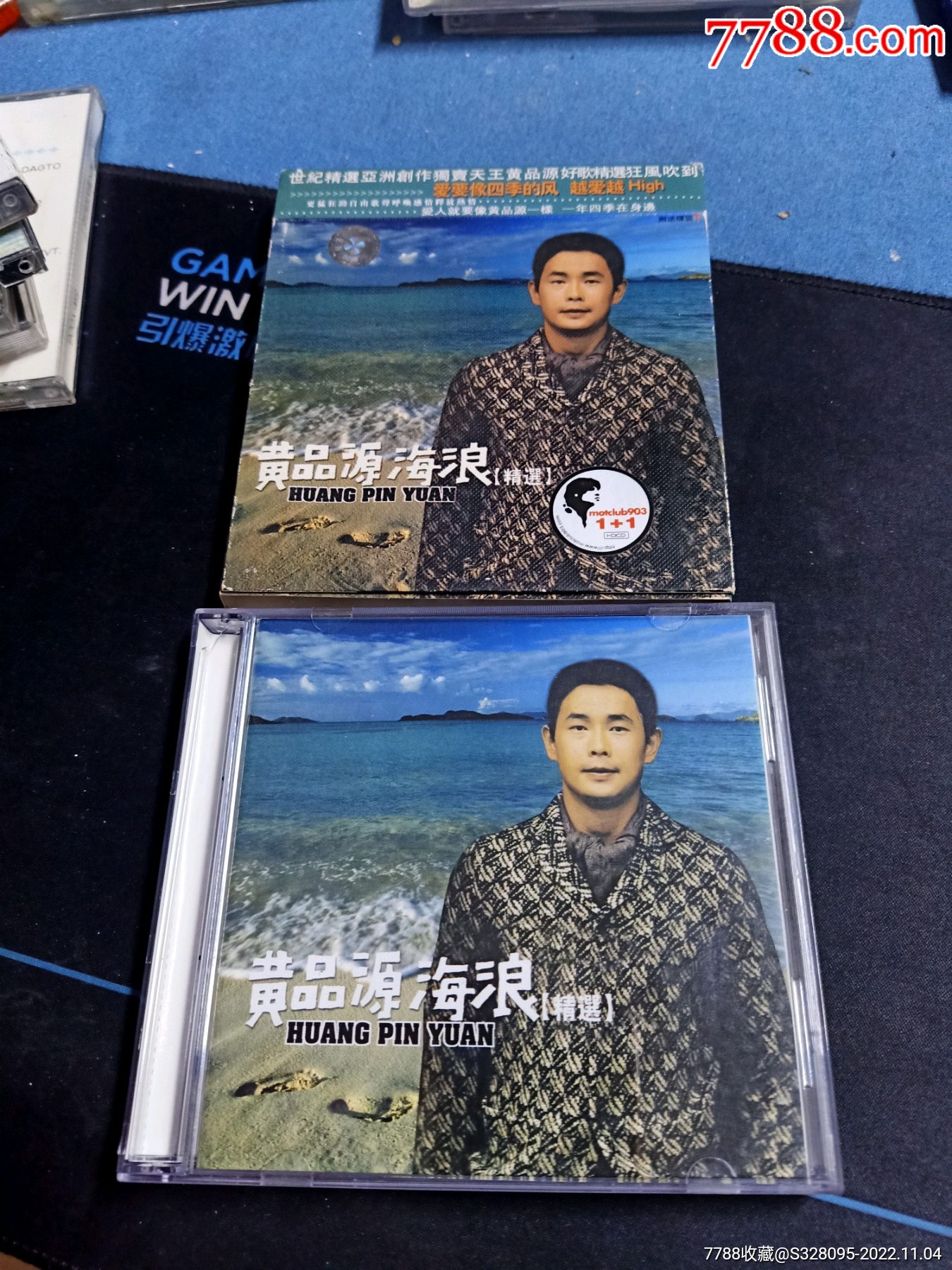 黄品源《海浪(精选)》2CD，滚石供版，河北音像出版_音乐CD_回收价格_收藏价值_7788纪念币