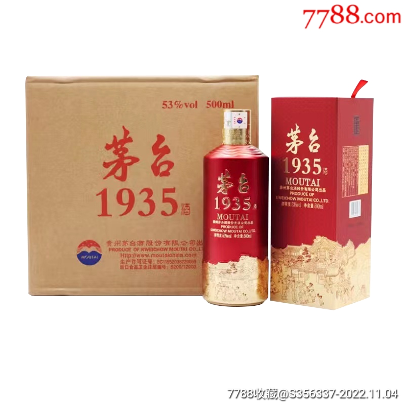 茅台1935整箱6瓶-价格:7500元-se90368168-老酒收藏-零售-7788收藏__收藏热线