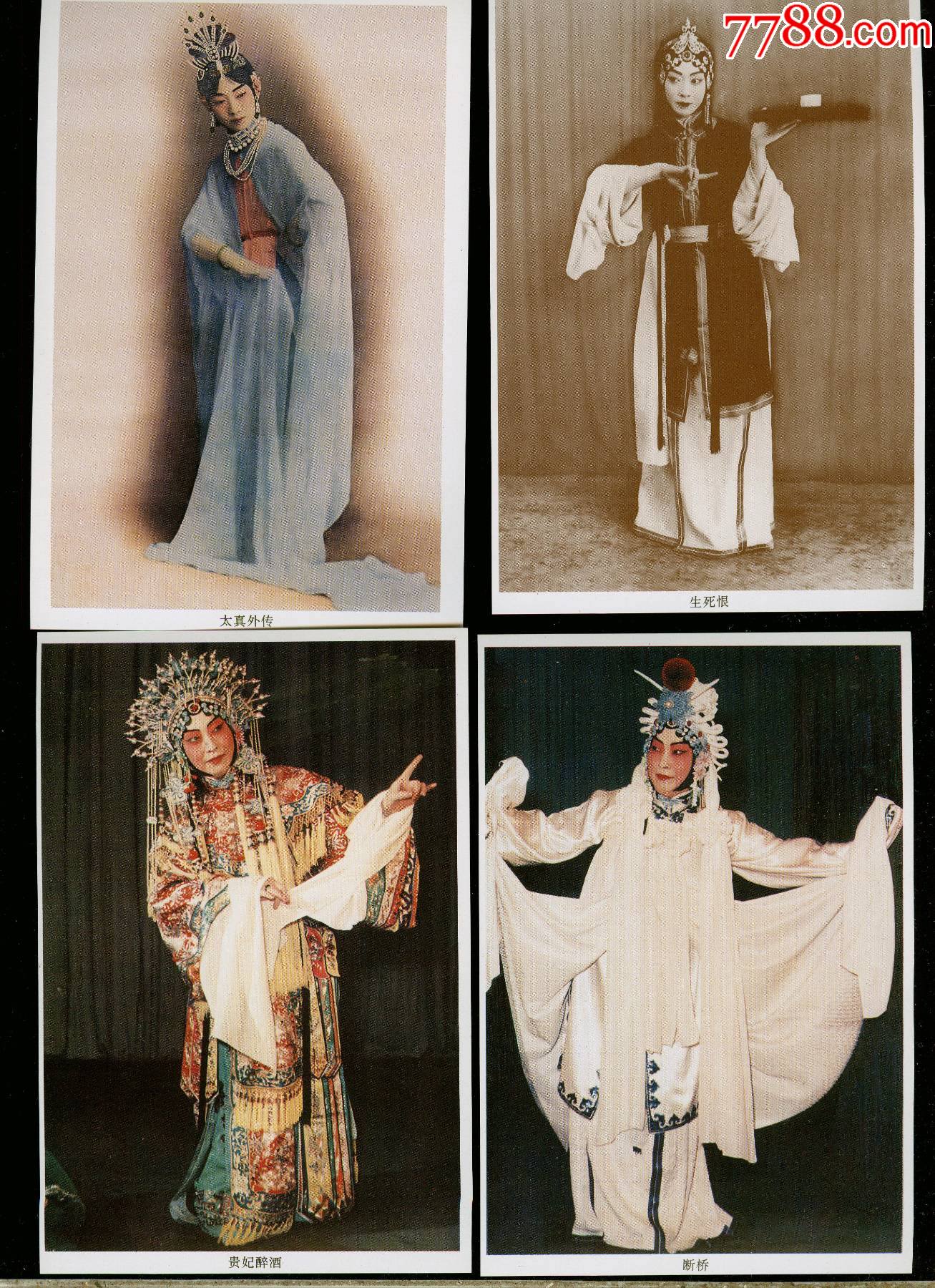 TP2梅兰芳，4全，泰州原地戳_普通明信片_收藏用品专卖【7788收藏__收藏热线】