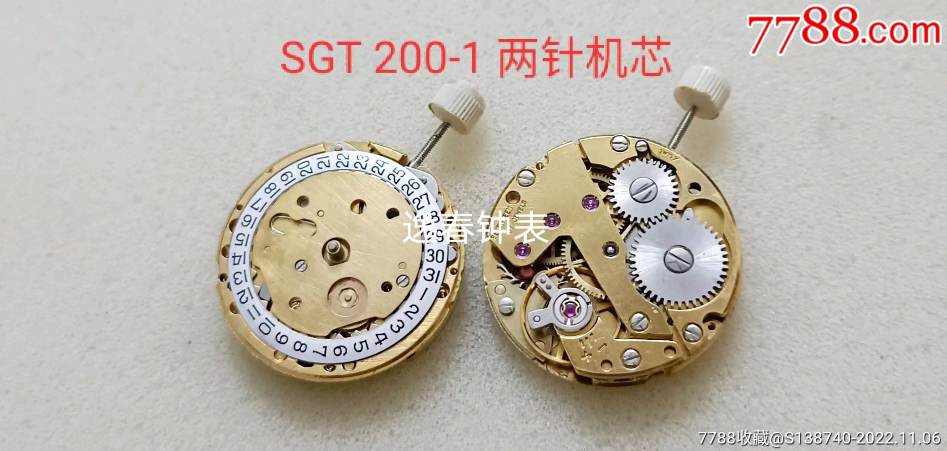 瑞士SGT.200-1两针日历机芯_钟表机芯_图片价格_收藏交易_7788集卡网