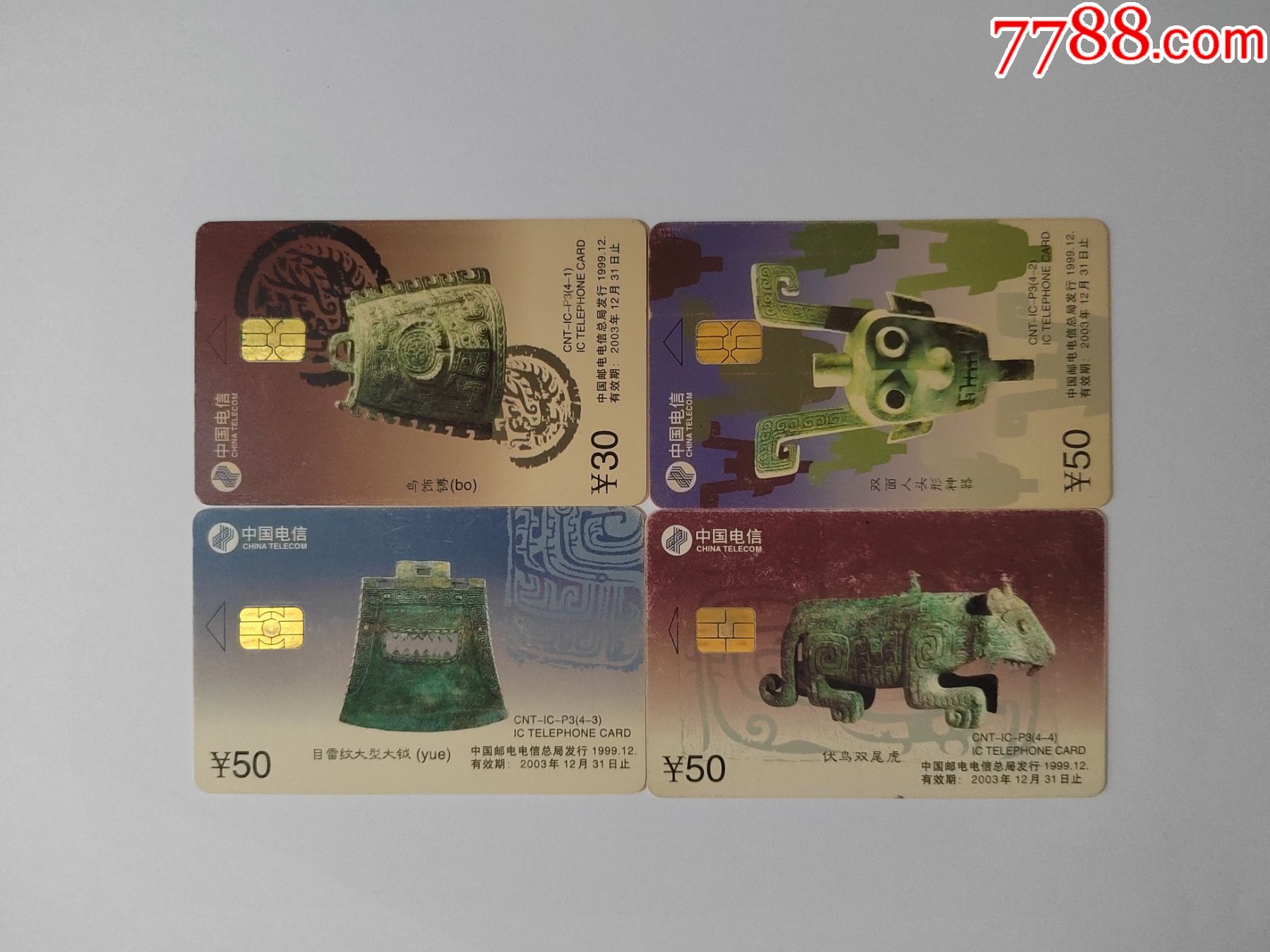 江西新干商代大墓CNT-IC-P3_电话IC卡_四方雅趣【7788收藏__收藏热线】