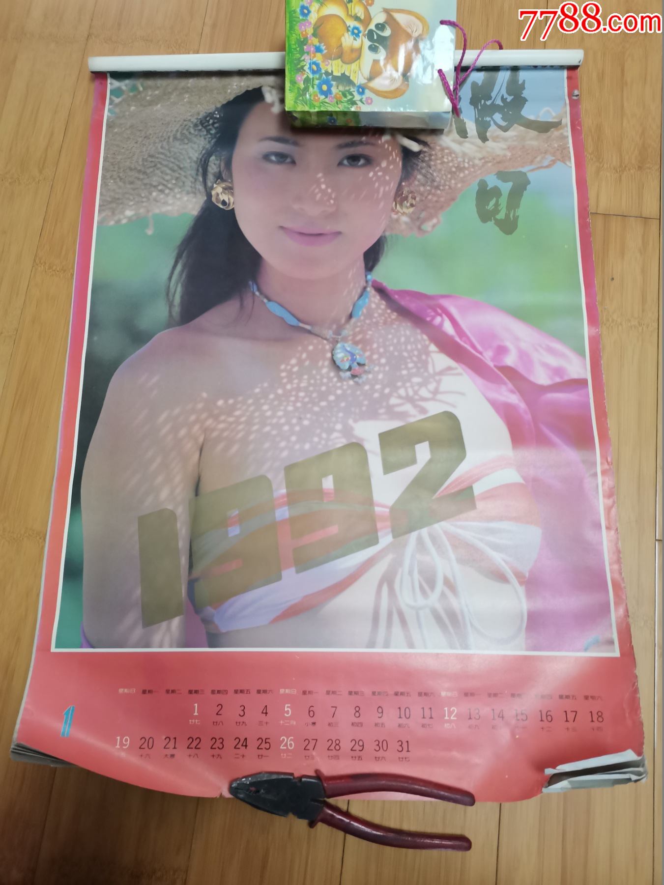 1992年对开美女挂历（12张全）_挂历/台历_任城古玩收藏【7788收藏__收藏热线】