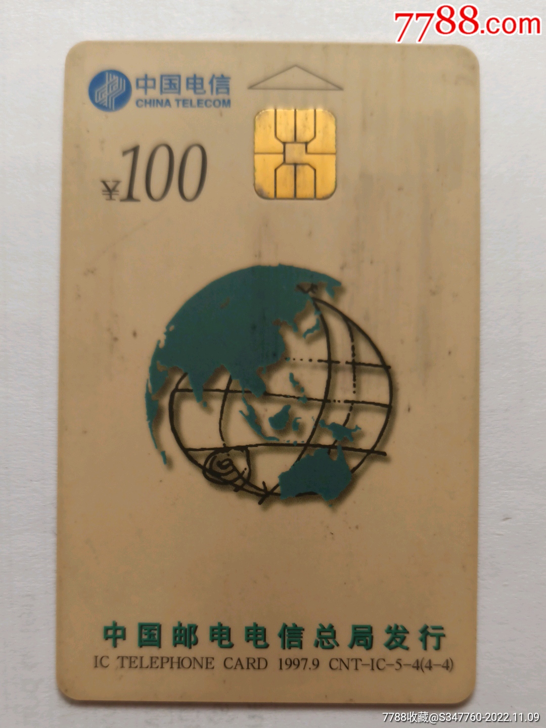 中国电信iC卡：国际熊猫节旧1枚_电话IC卡_芗城邮币卡【7788收藏__收藏热线】