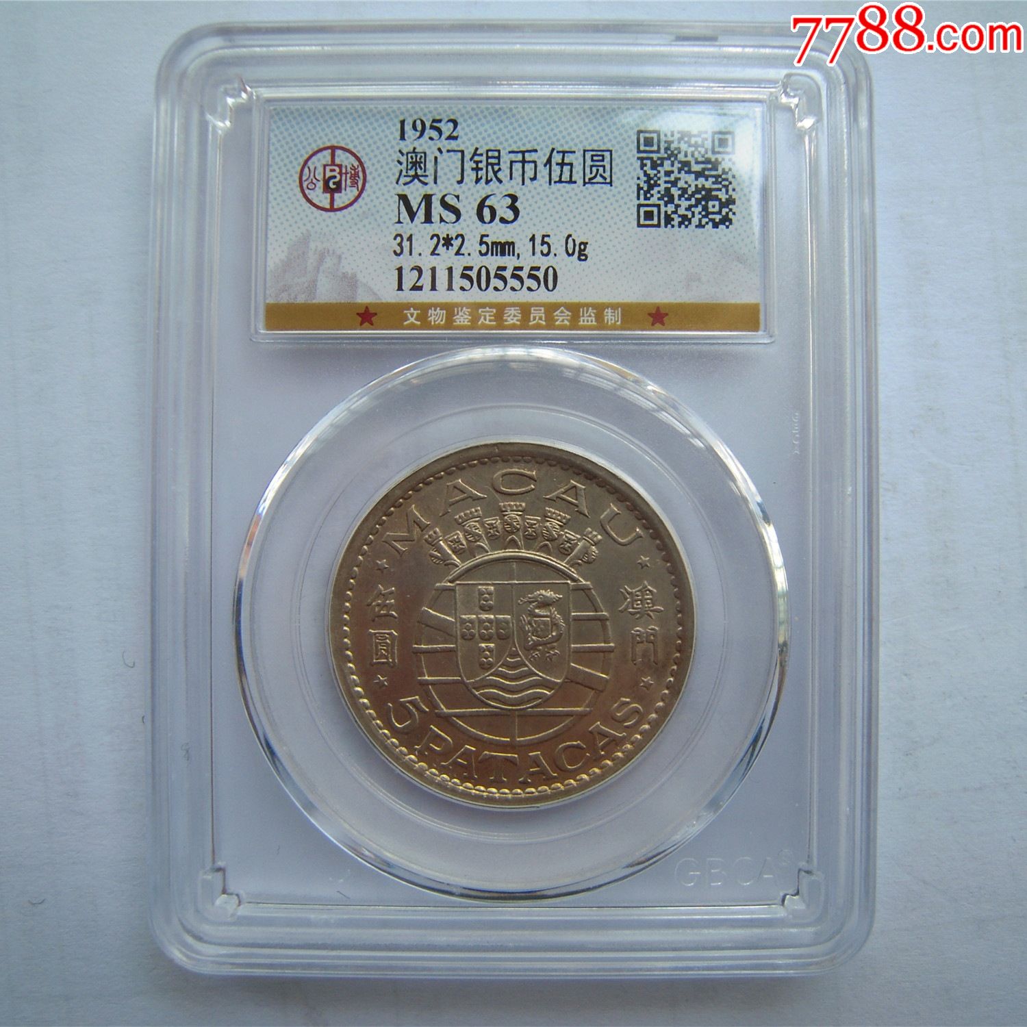 GBCA-MS63澳门1952年五圆银币_港澳台钱币_古楚泉社杂货铺【7788收藏__收藏热线】