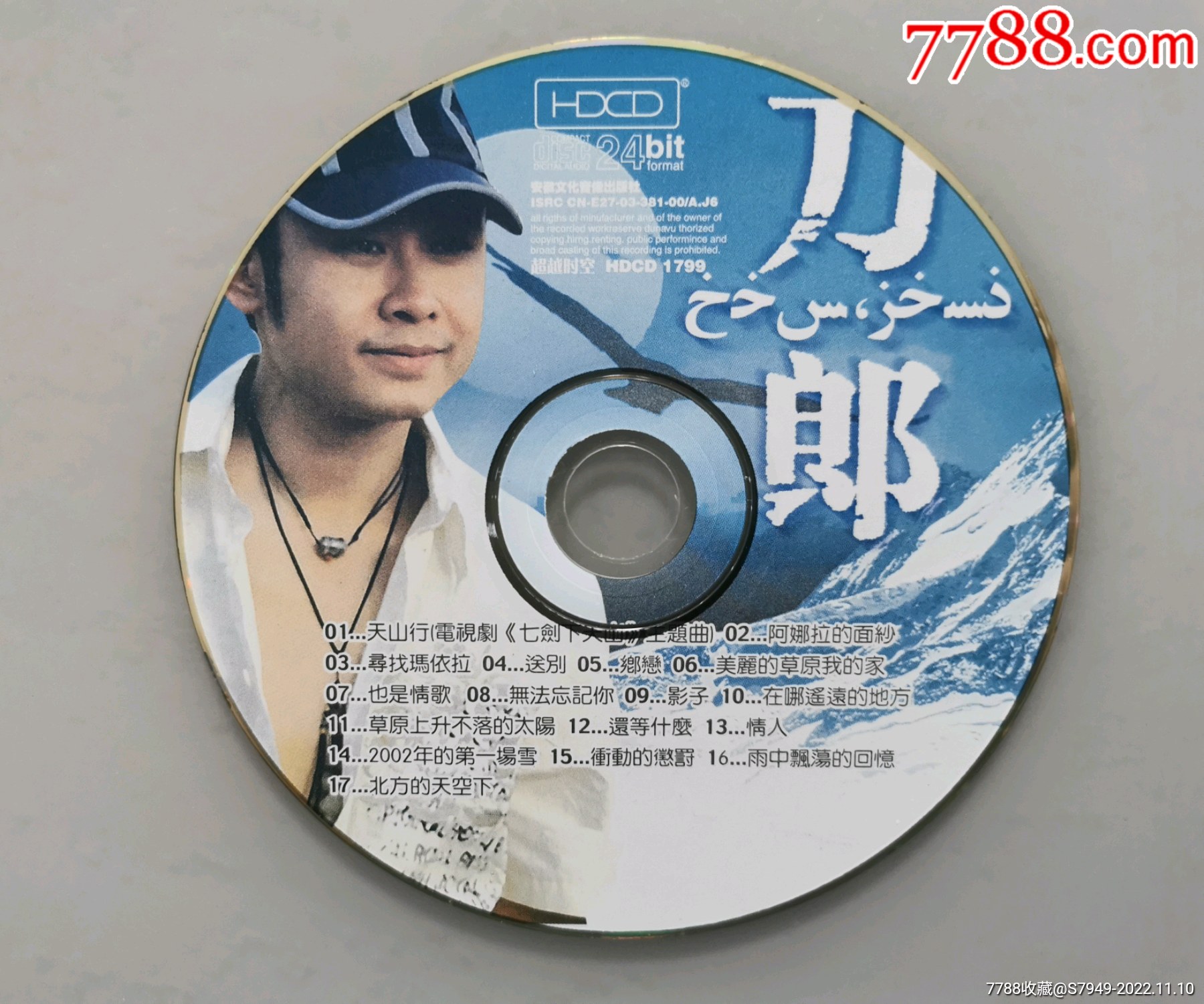 CD：刀郎（裸片）-价格:10元-se90468803-音乐CD-零售-7788收藏__收藏热线