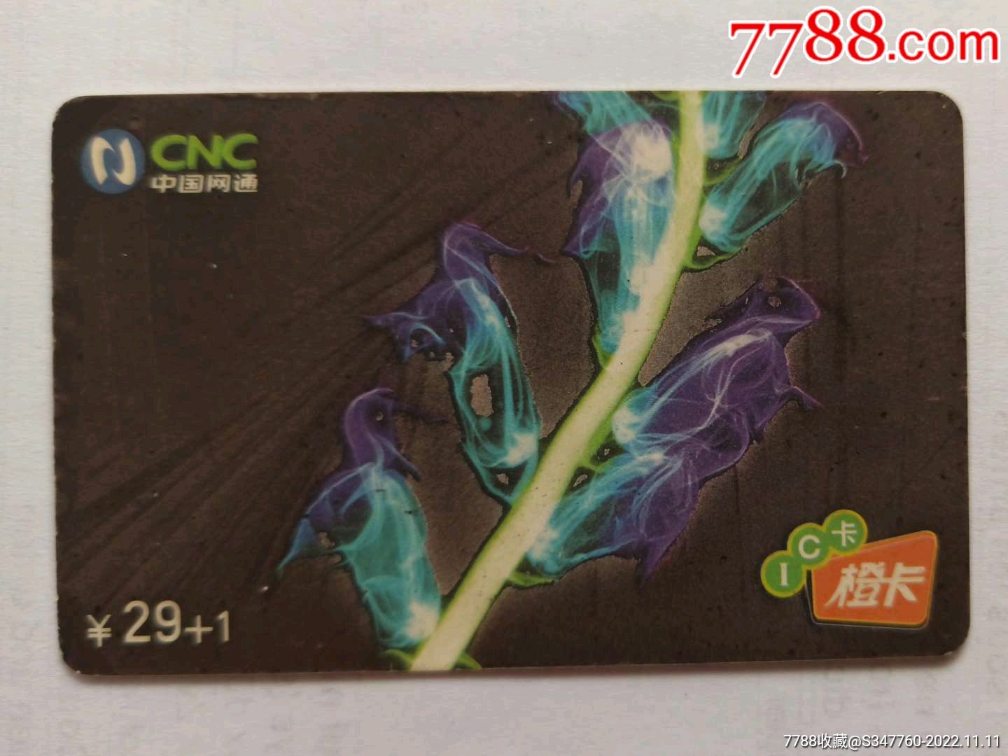 中国网通iC卡：花（辽宁版）旧1枚_电话IC卡_芗城邮币卡【7788收藏__收藏热线】