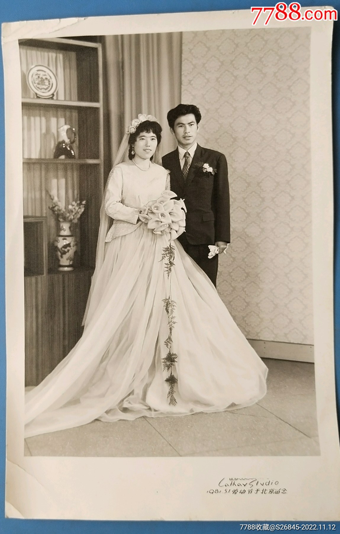 1981年5.1劳动节于北京留影＝结婚照片-价格:15元-se90504340-老照片-零售-7788收藏__收藏热线